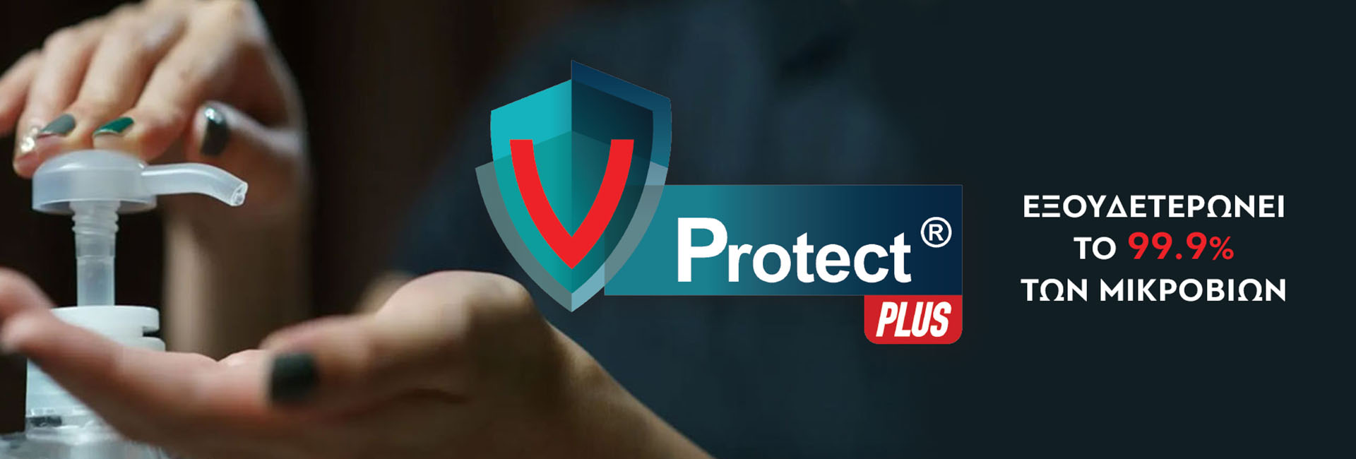 Προσωπική Υγιεινή – Beauty Omnia